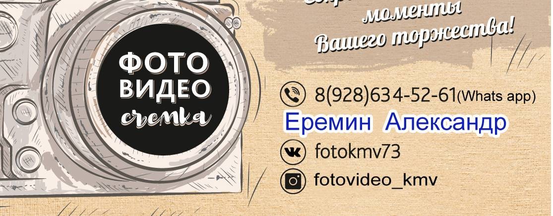 Александр Еремин фотограф