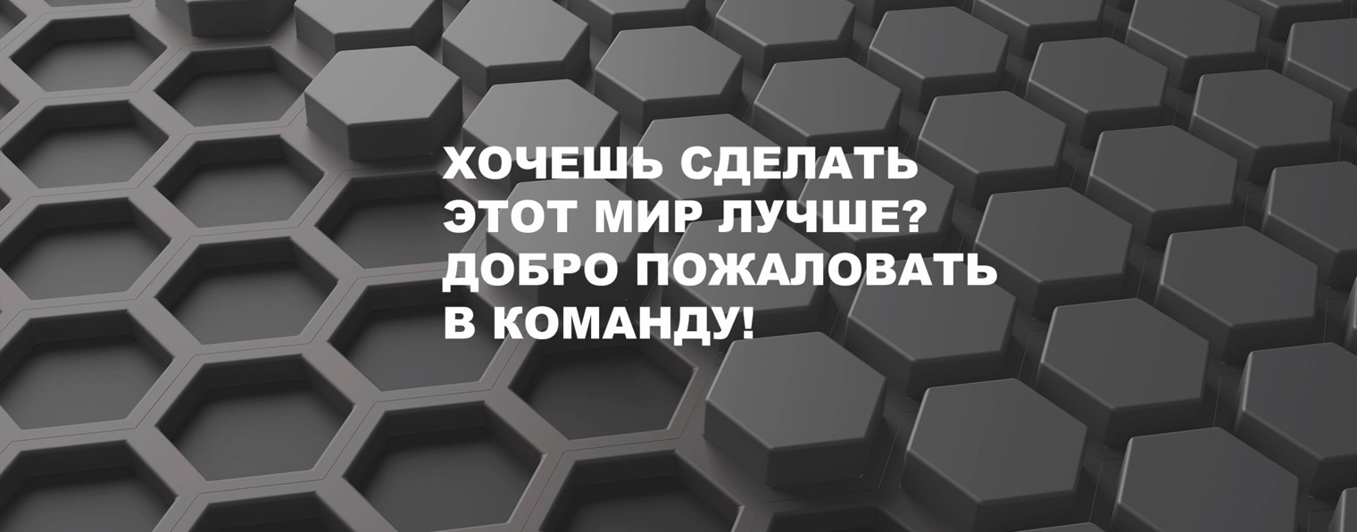 КОМАНДА