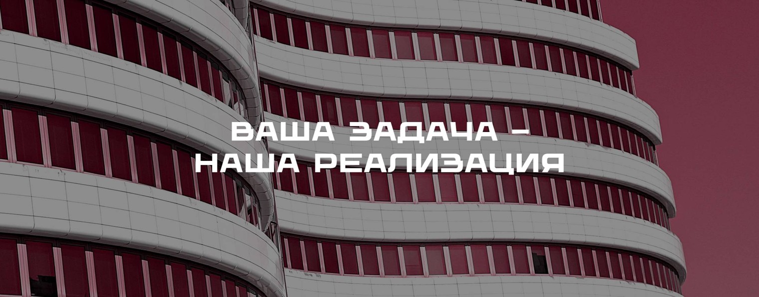 Лары | Опалубочные системы