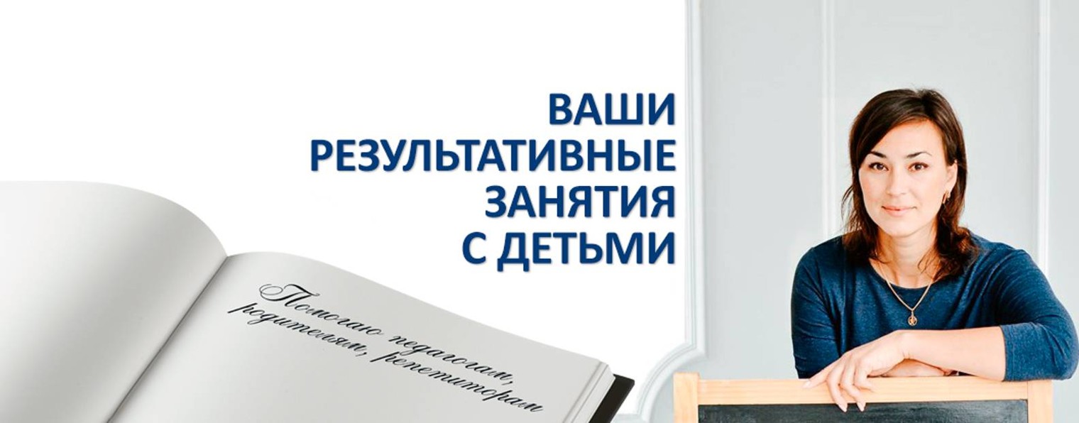 Позитивный педагог