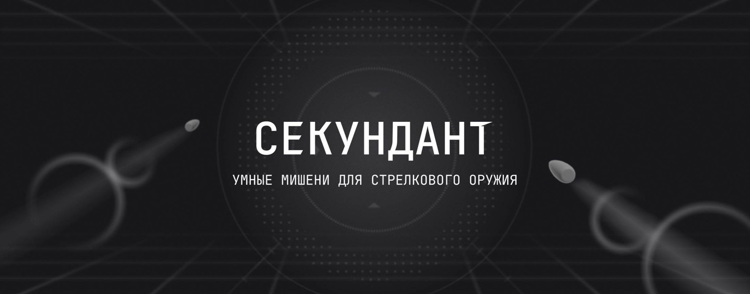 Компания "Секундант"