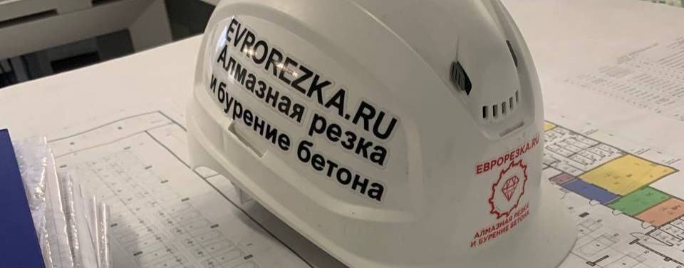 Еврорезка.ру - алмазная резка и алмазное бурение.