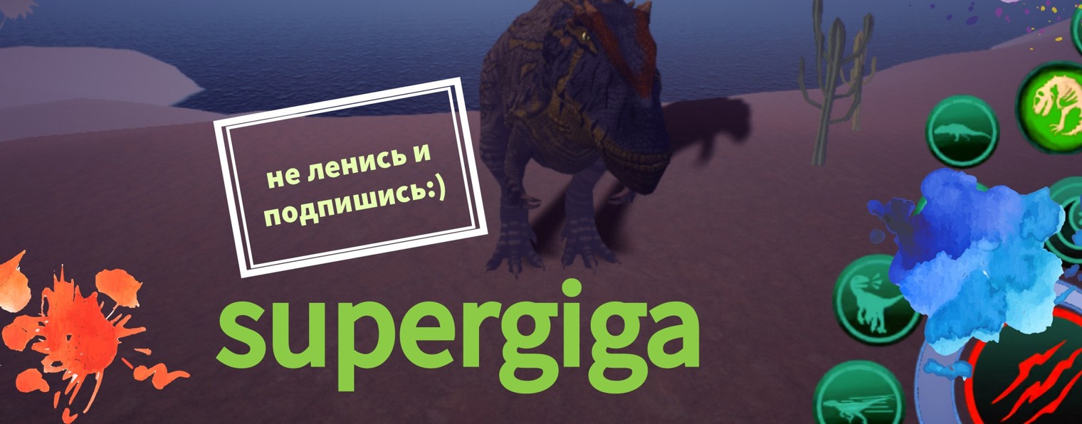 supergiga