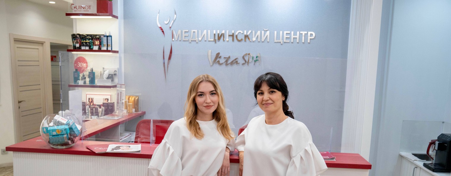 Медицинский центр «ВитаСПА»