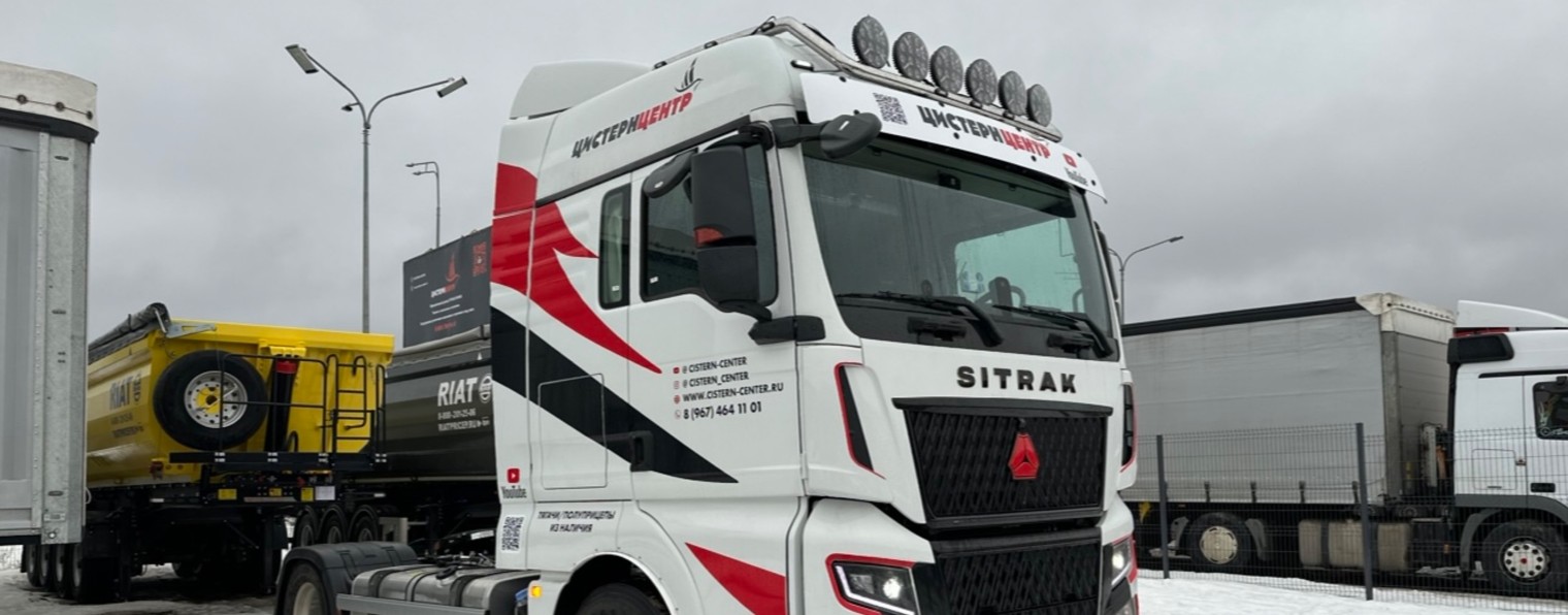 ООО "ЦИСТЕРН ЦЕНТР"