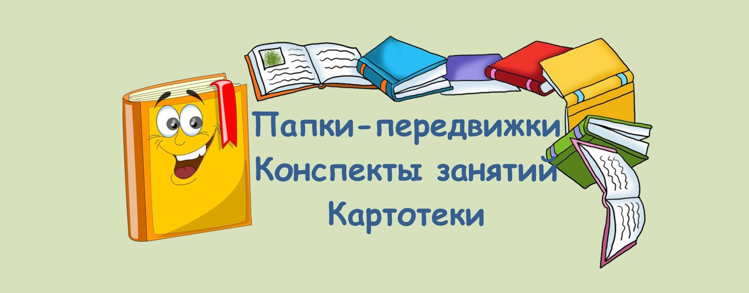 Воспитателям на заметку