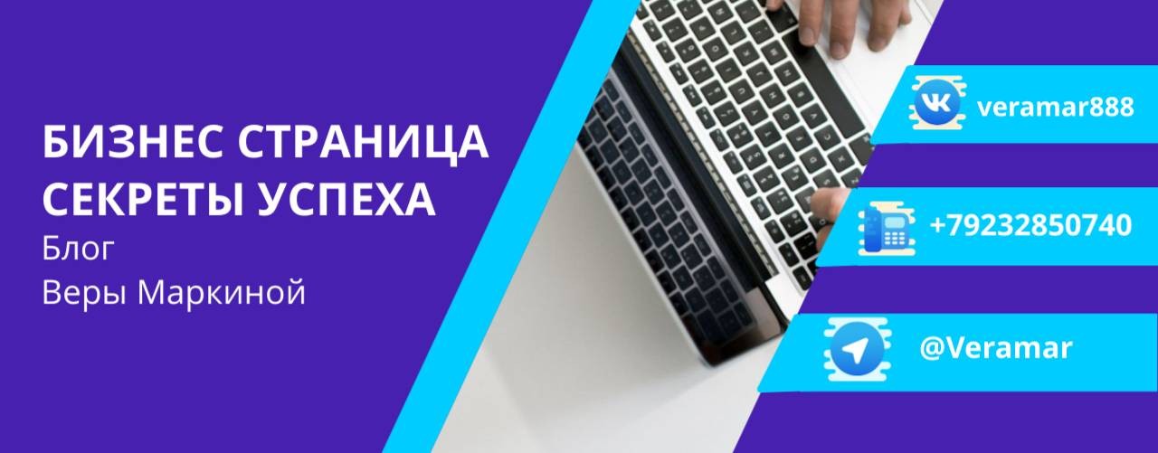 Блог Веры Маркиной