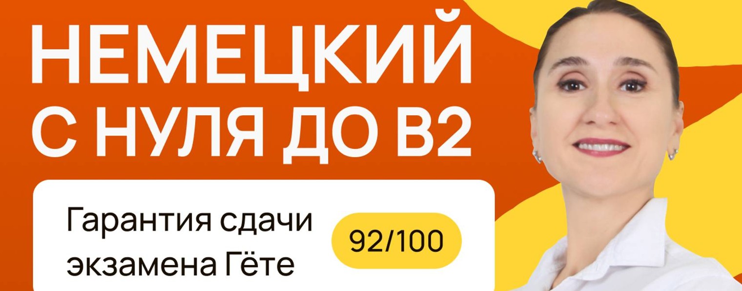 Sorokina. Школа немецкого языка