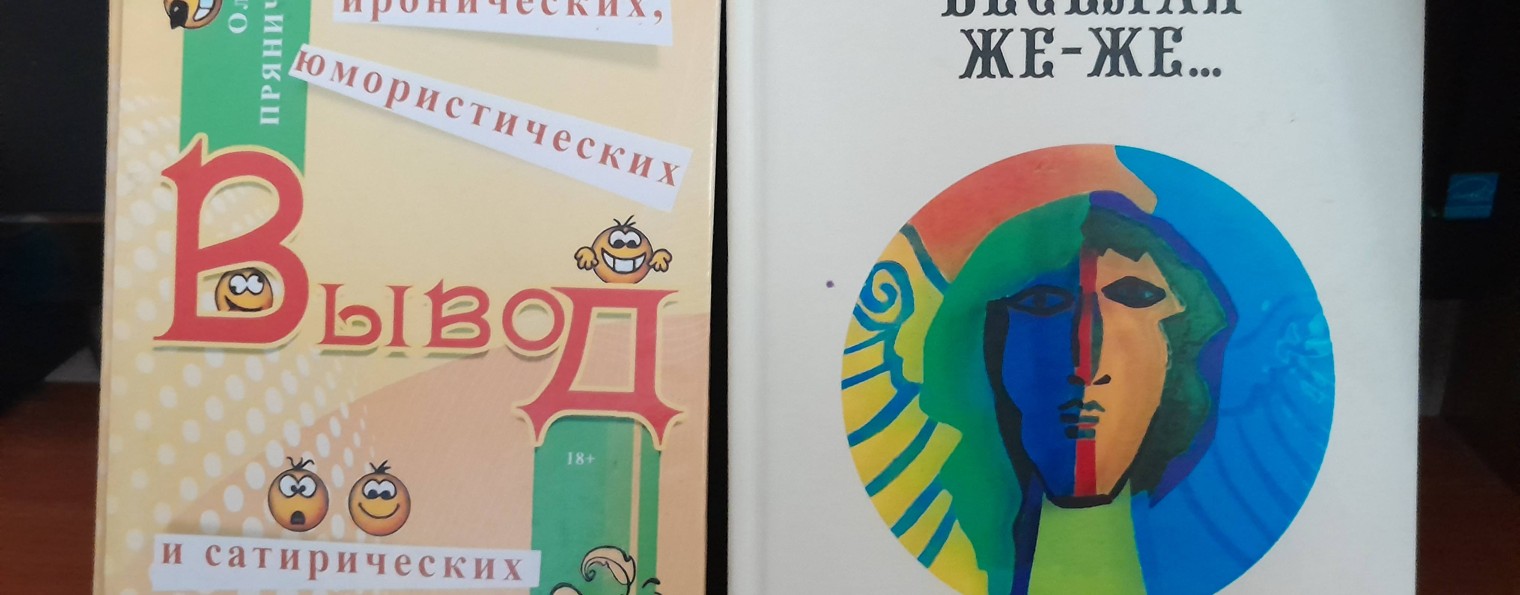 Прорвёмся