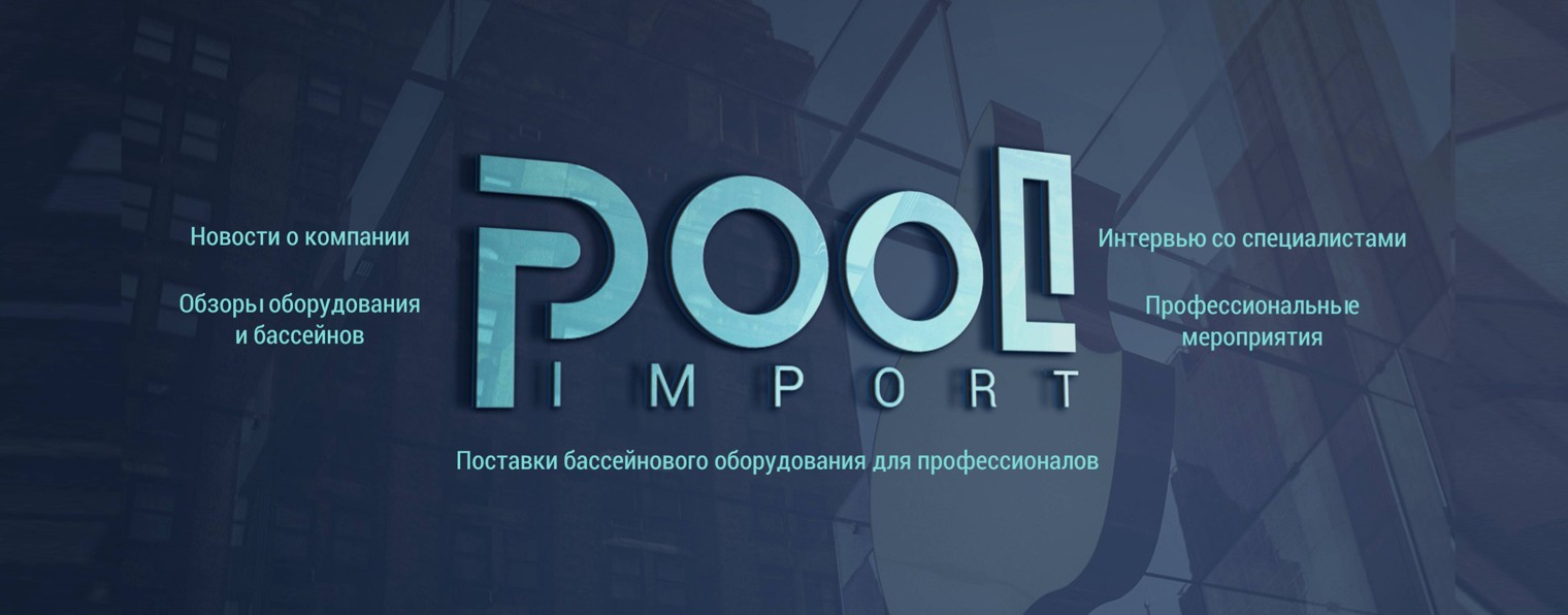 Pool Import