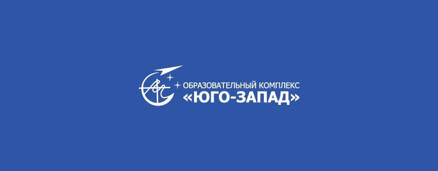Юго-Запад