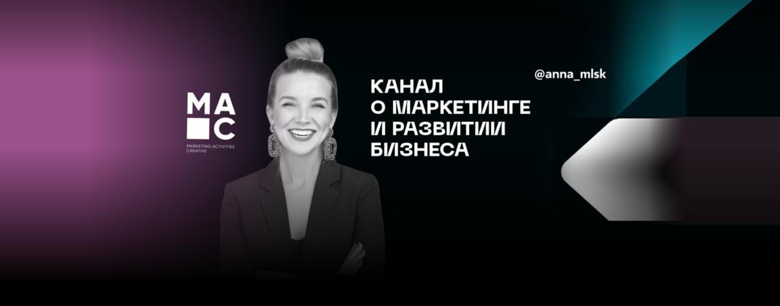 Красивый маркетинг