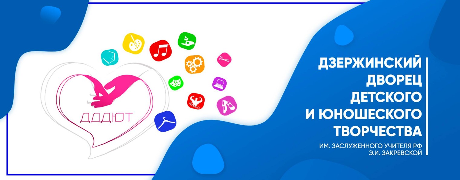 МАУ ДО ДДДЮТ