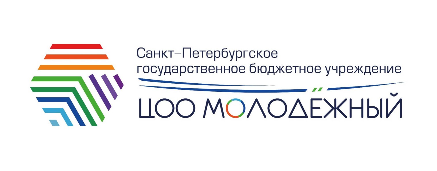 СПб ГБУ «ЦОО «Молодежный»
