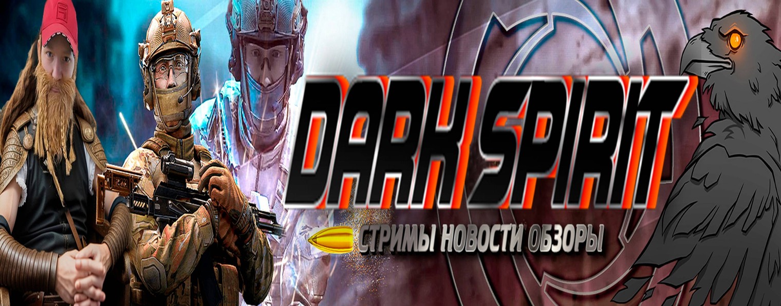 DarkSpirit