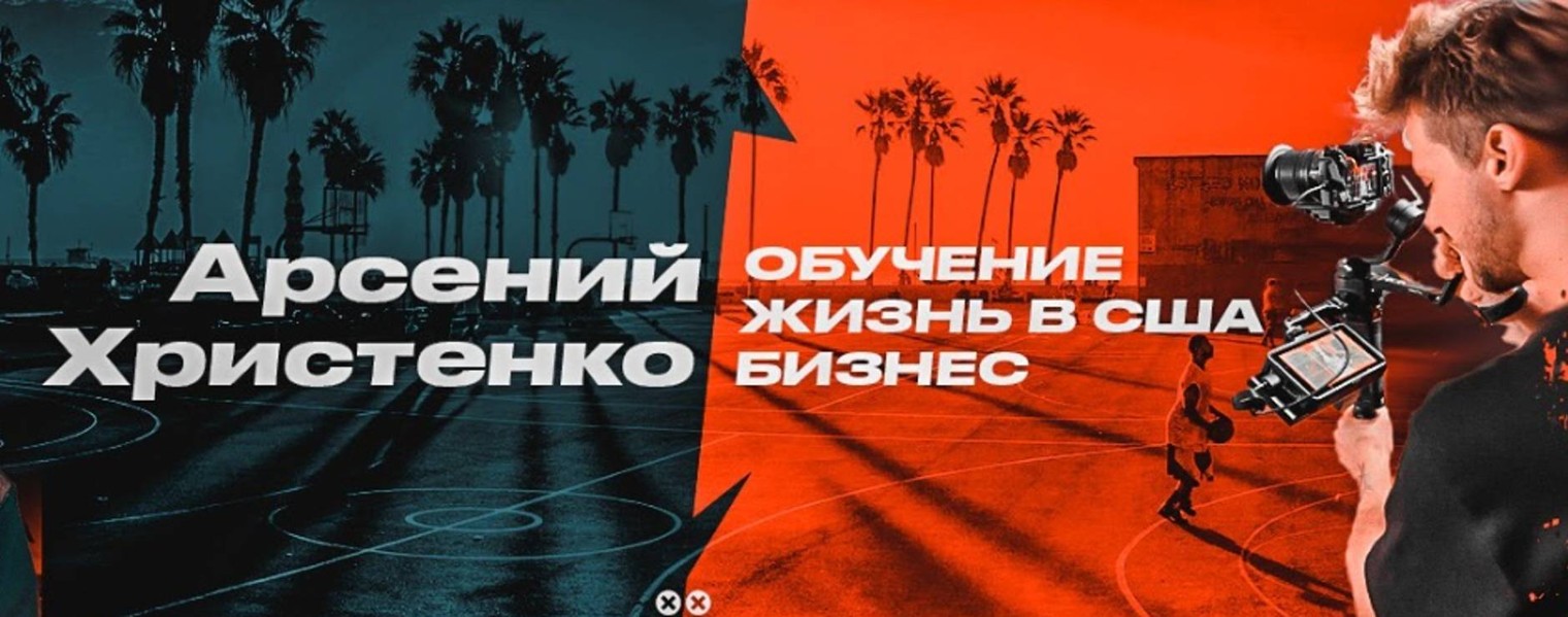 Арсений Христенко