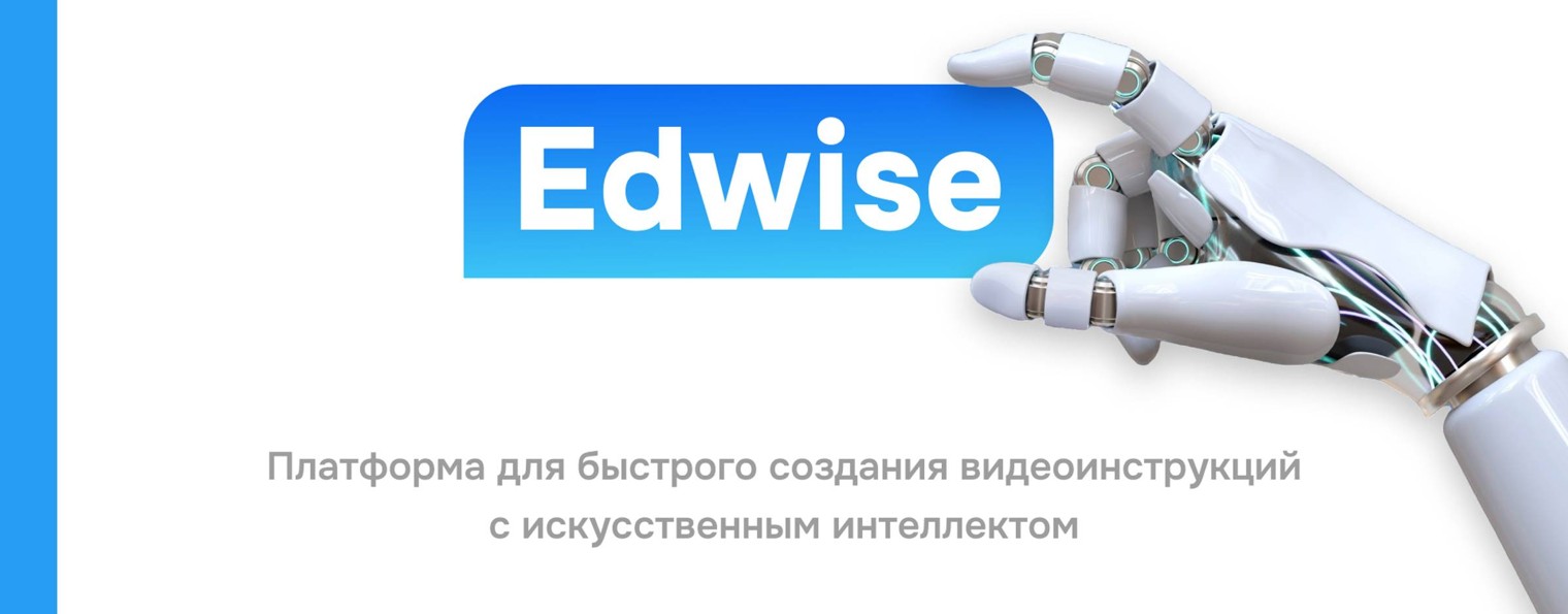 Edwise
