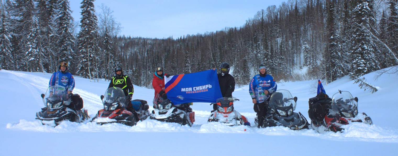 Экспедиция Моя Сибирь