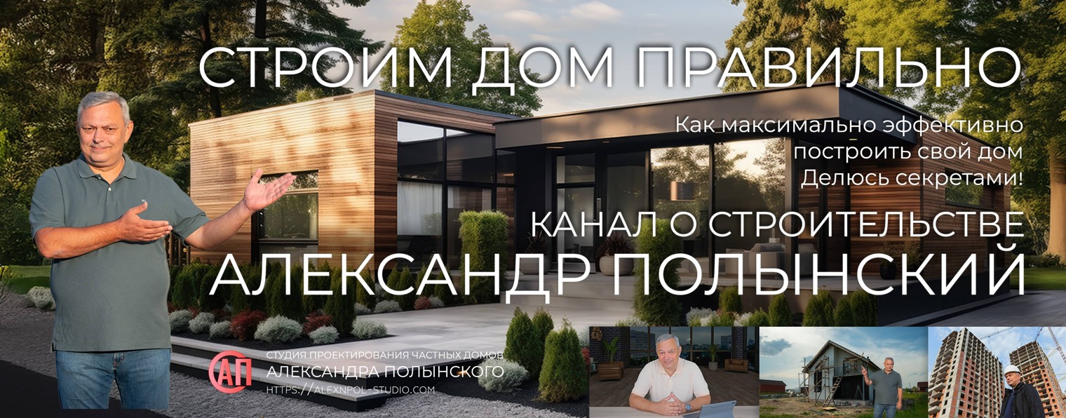 Александр Полынский