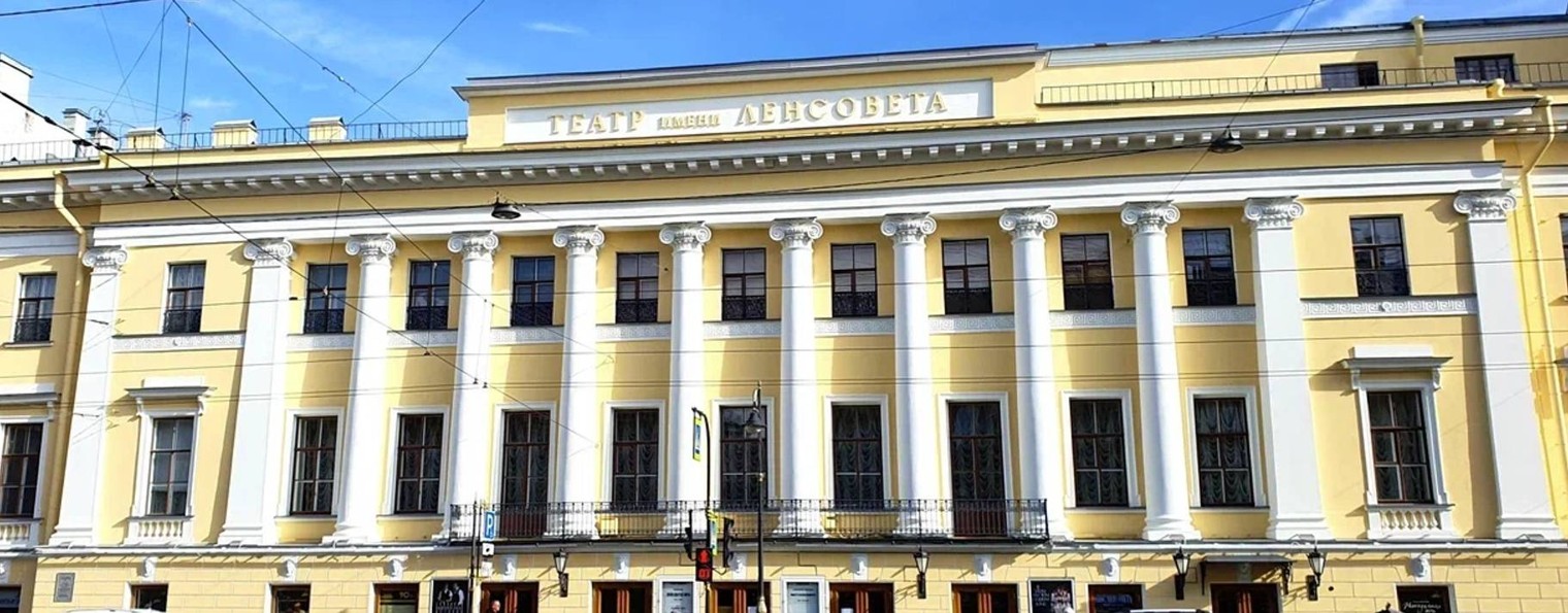 Театр имени Ленсовета