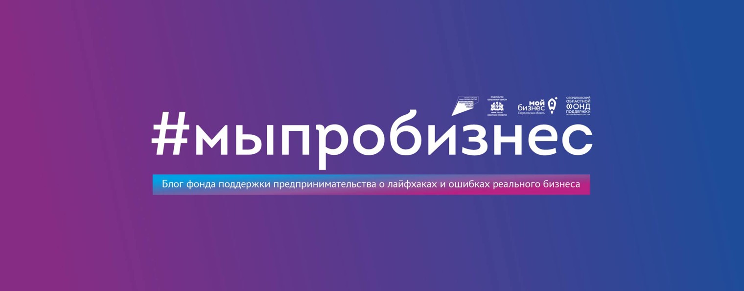 #МЫПРОБИЗНЕС