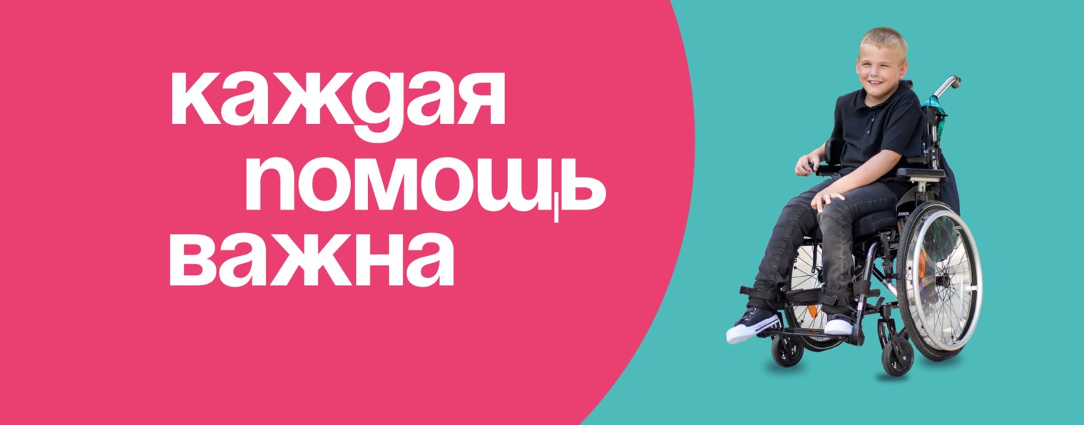 Благотворительный фонд «Важные люди»