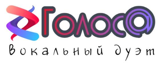 Вокальный дуэт "Голоса"