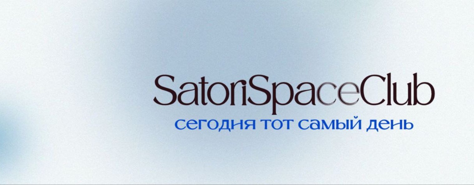 SatoriSpaceClub