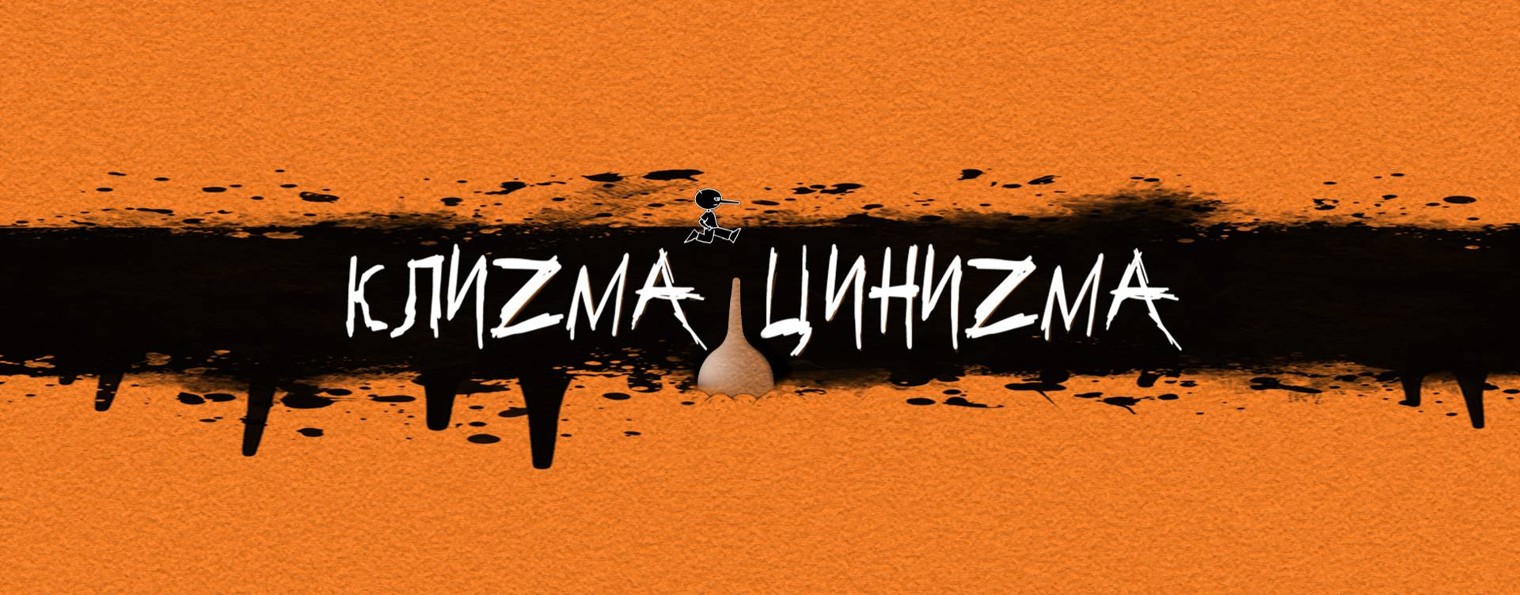 Клизма Цинизма