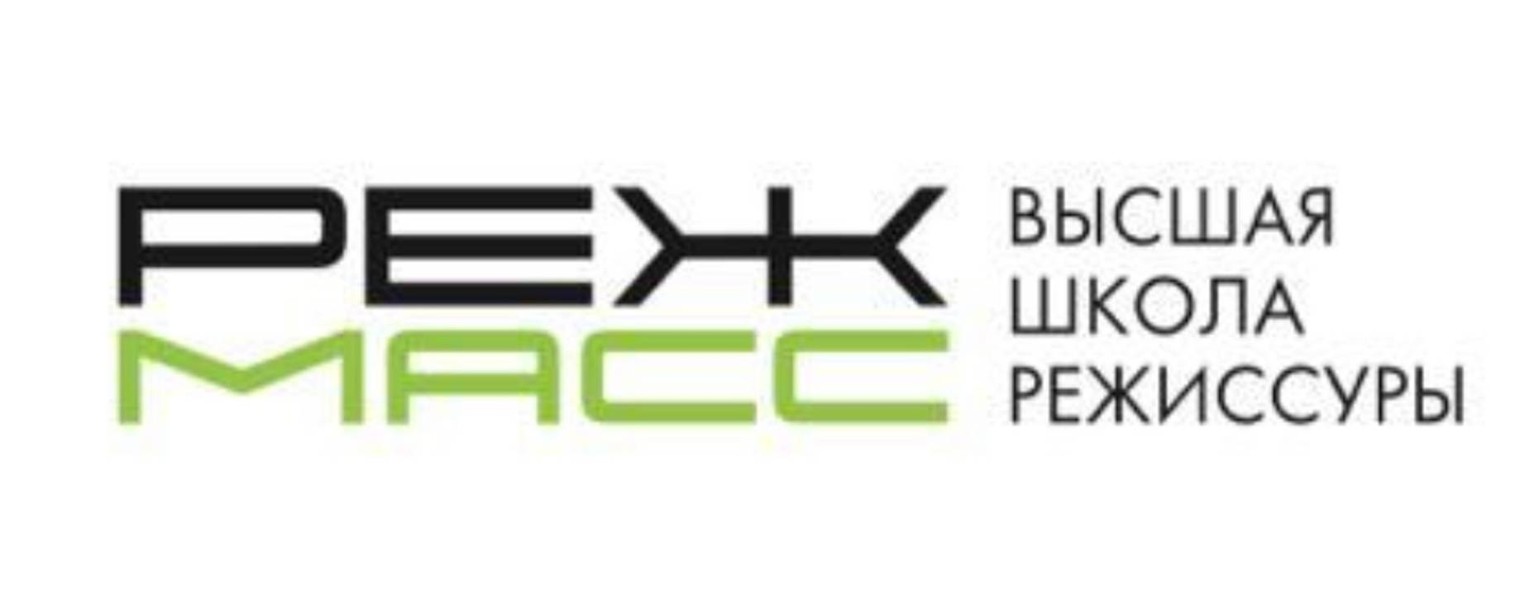 РЕЖМАСС
