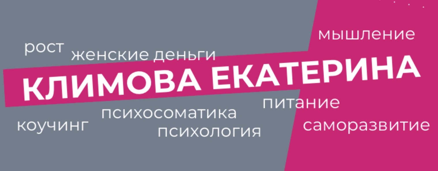 Klimova Ekaterina