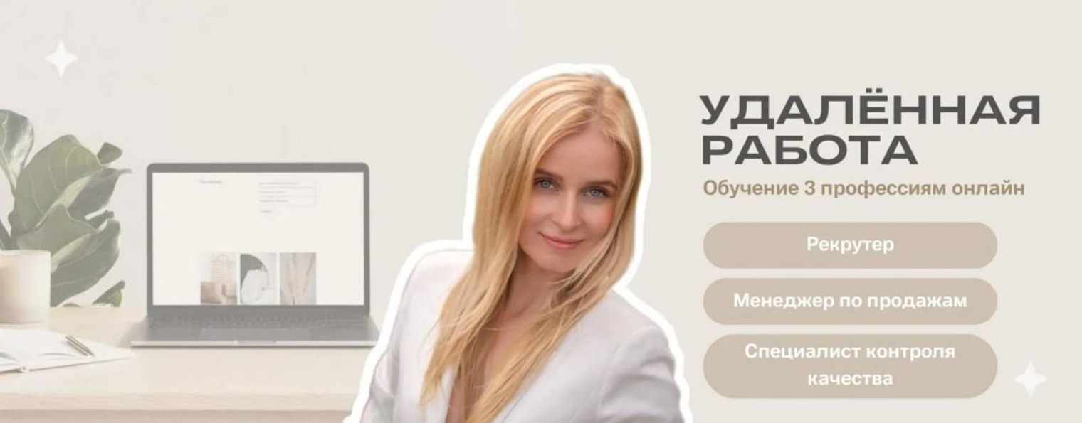 Оля, хочу работать как ты!