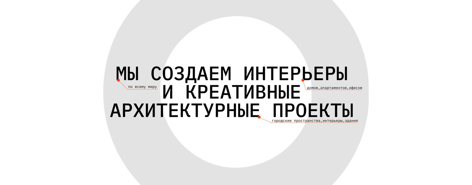 OBJCT студия архитектуры и дизайна