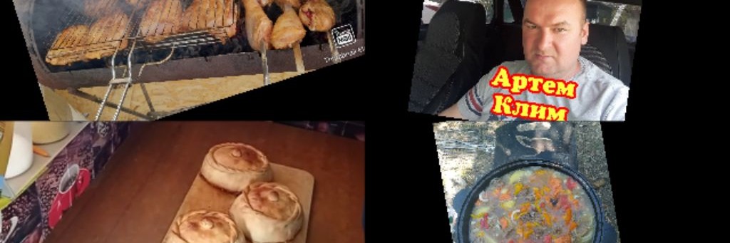 Артем Клим