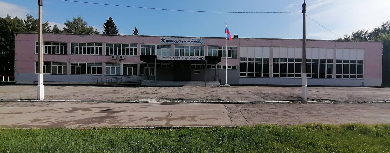 МБОУ СОШ №12 г.Бердск