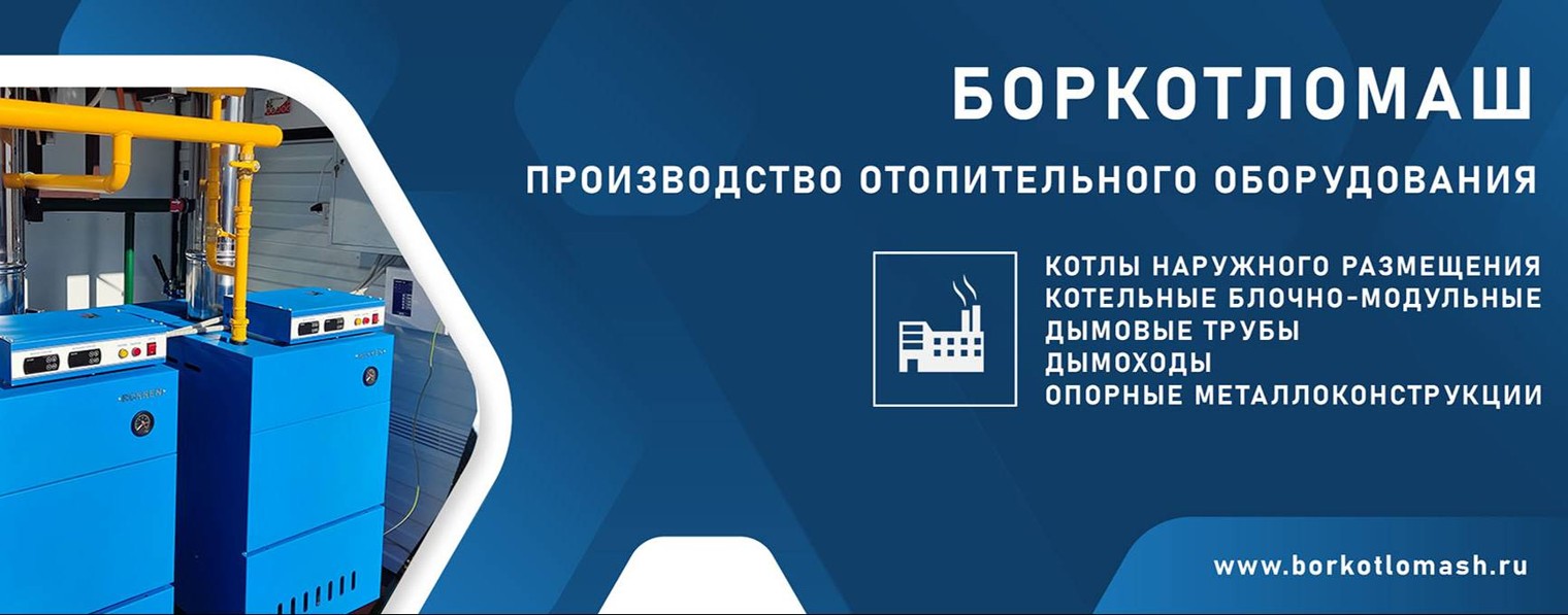 БОРКОТЛОМАШ