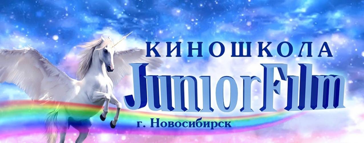 Киностудия JuniorFilm