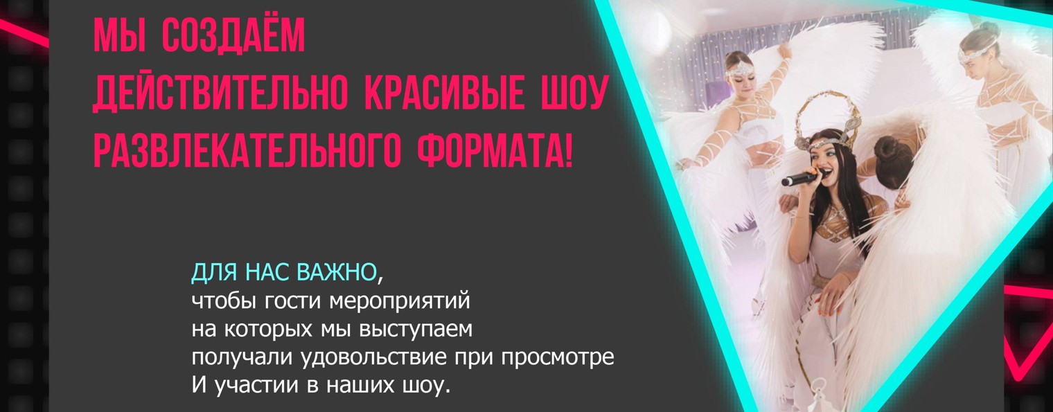СИНИЦА ШОУ ГРУПП