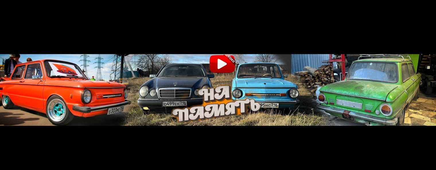 НА ПАМЯТЬ
