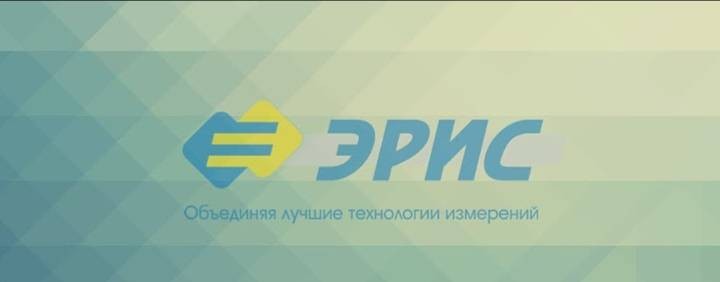 ЭРИС