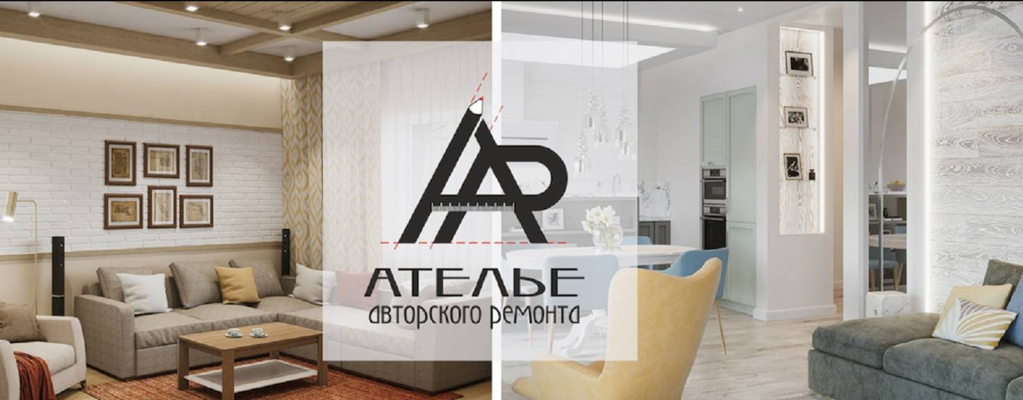 Ателье Авторского Ремонта