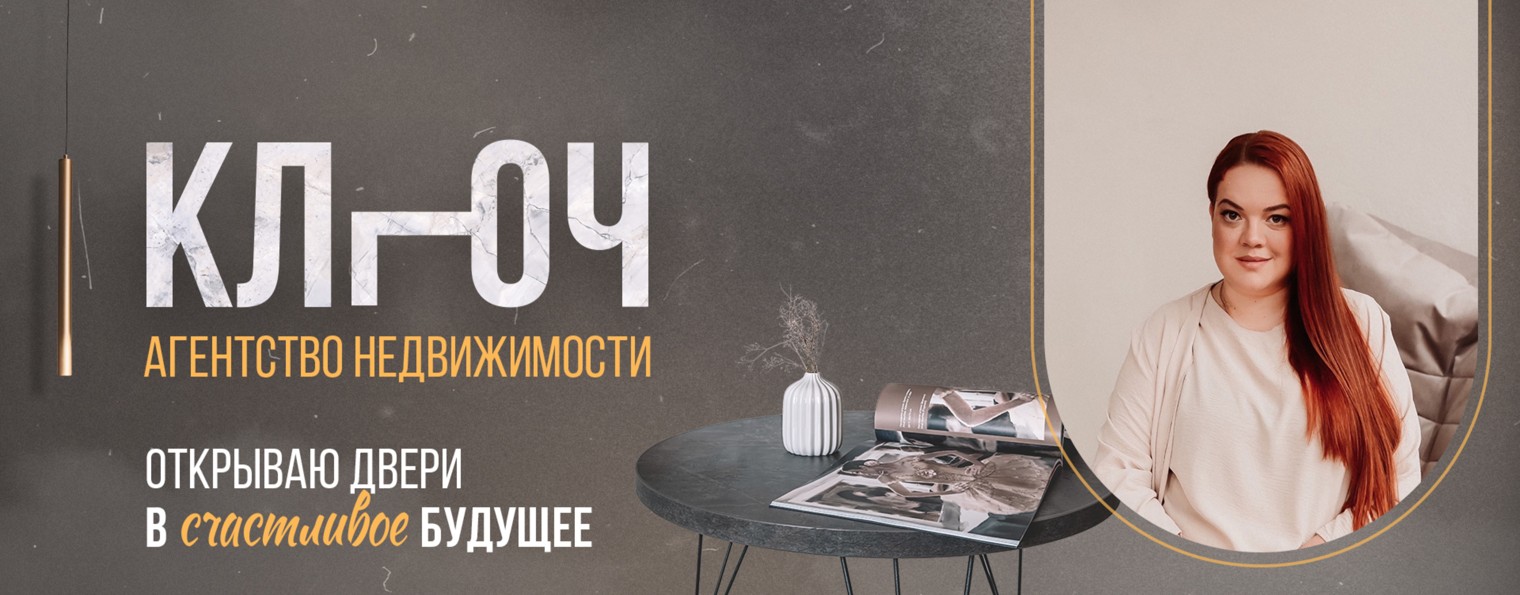 АН КЛЮЧ Великий Новгород