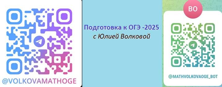 Математика. Подготовка к ОГЭ