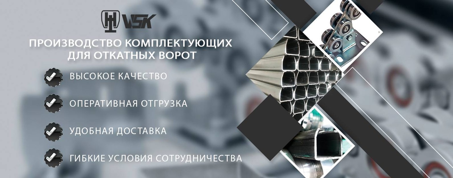 VSK