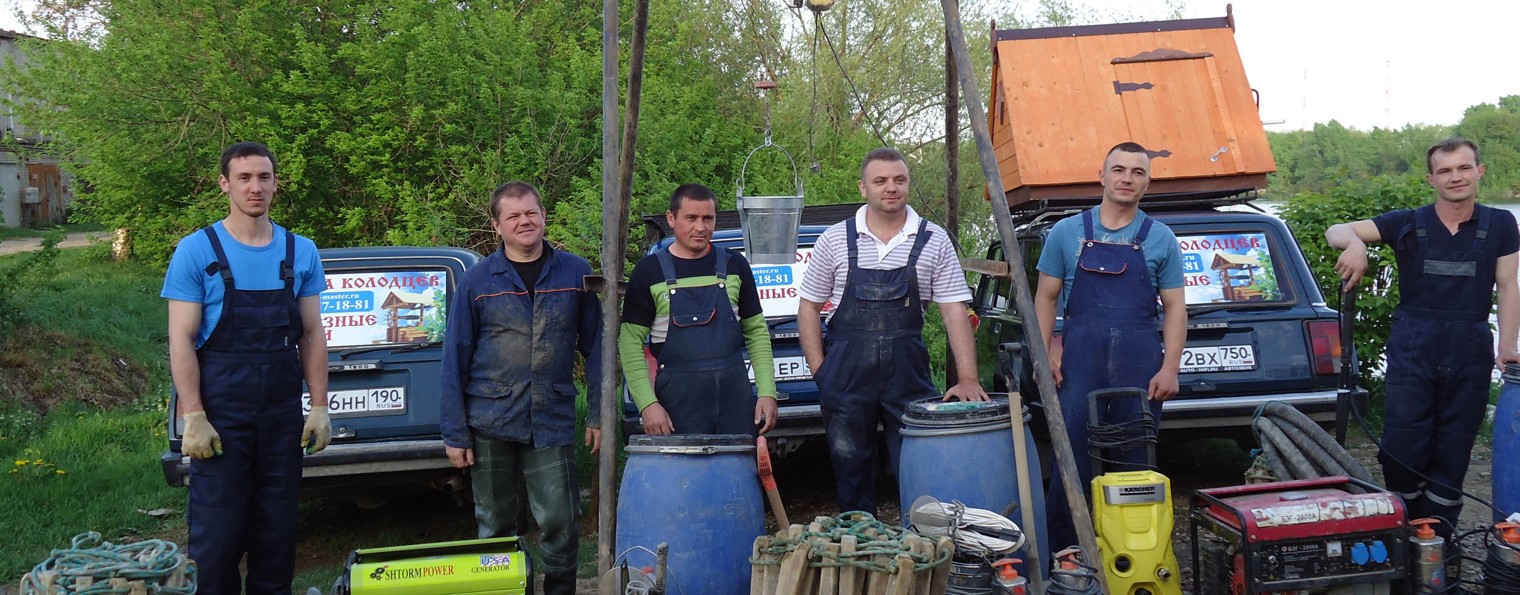 Колодец-Мастер