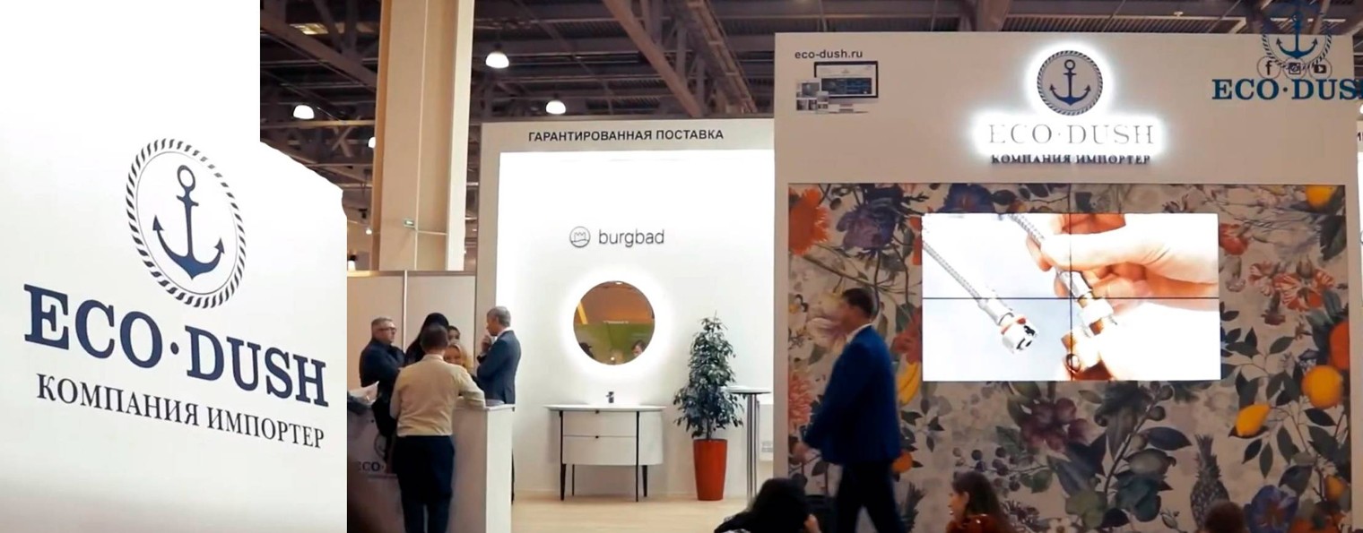 Eco-Dush - официальный импортер сантехники