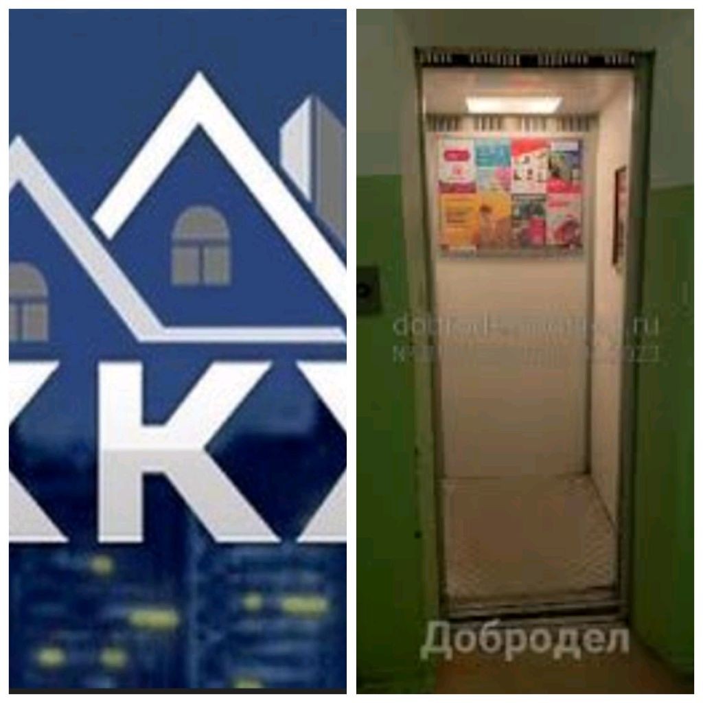 Лифт  ЖКХ