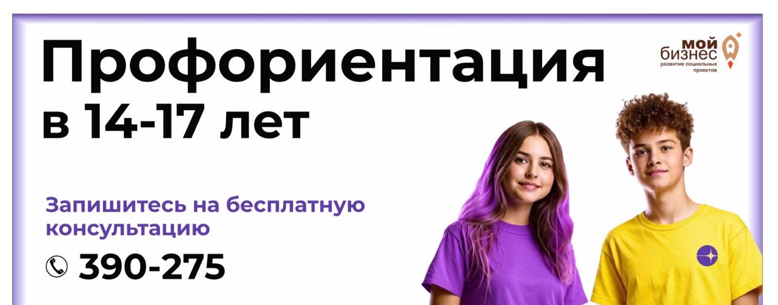 Школа профориентации и карьеры "Альфа"