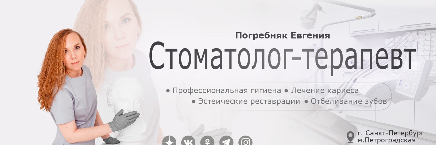 СТОМАТОЛОГ | Лечение зубов | Спб