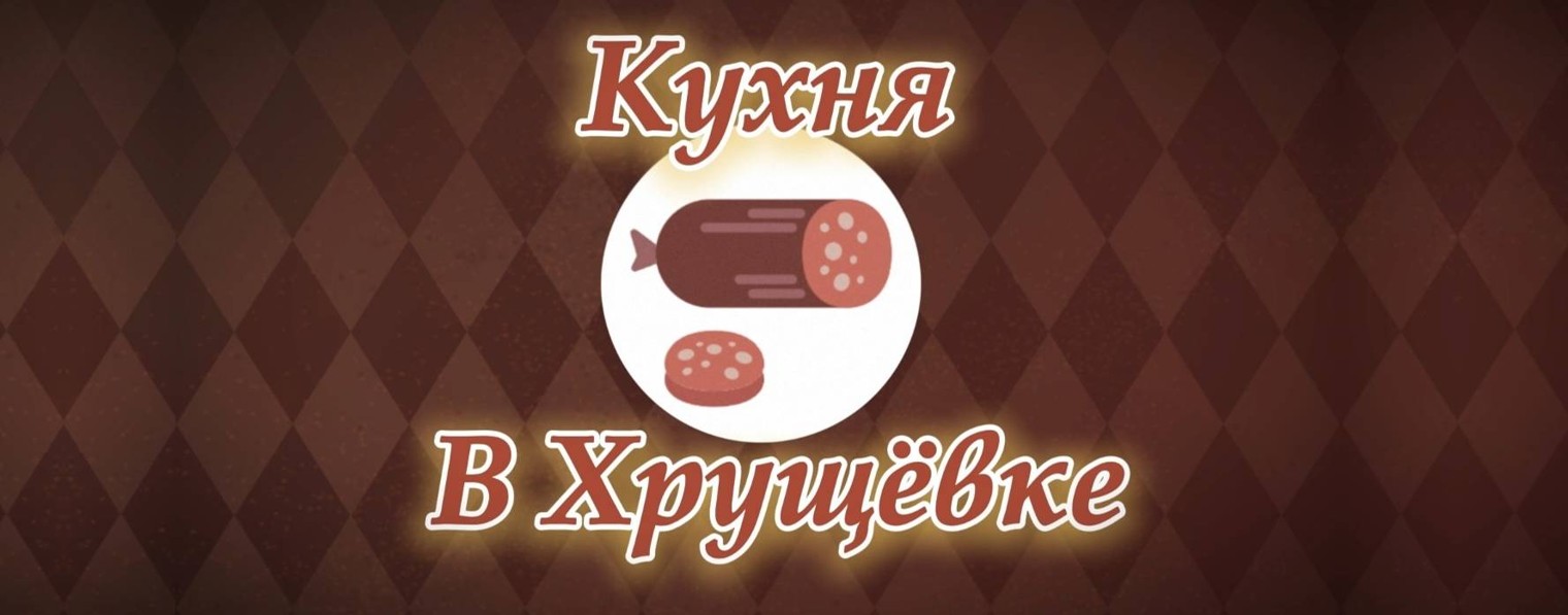 Кухня в Хрущёвке